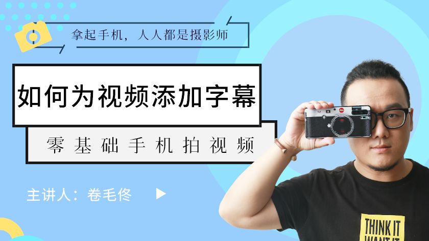 使用剪映快速添加视频字幕,又快又好用