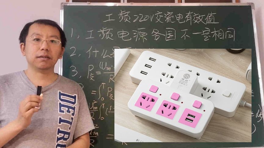 工频220伏的有效值有什么物理意义,用它计算用电量准确吗
