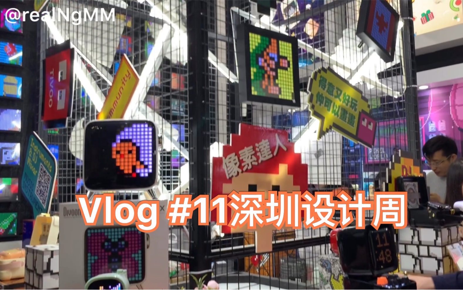 real-vlog 11 |深圳设计周