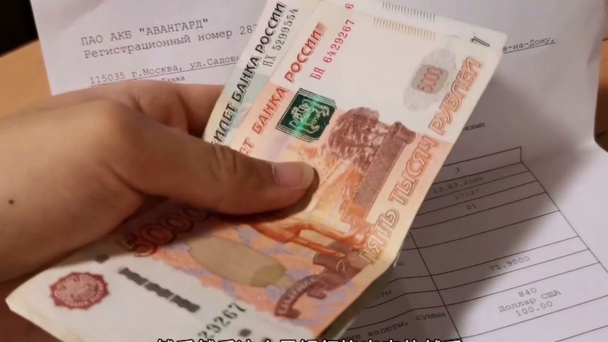 最近俄罗斯卢布贬值,看看美元和人民币能换多少,汇率高能省不少