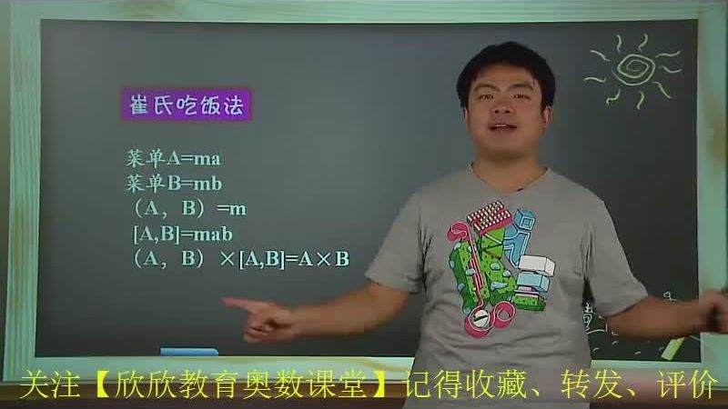难怪求最大公因数和最小公倍数是你的软肋,因为你不知道这5个公式