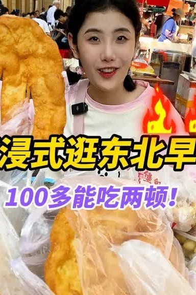 我素未谋面的第二故乡~哈尔滨,早市是真的便宜呀!