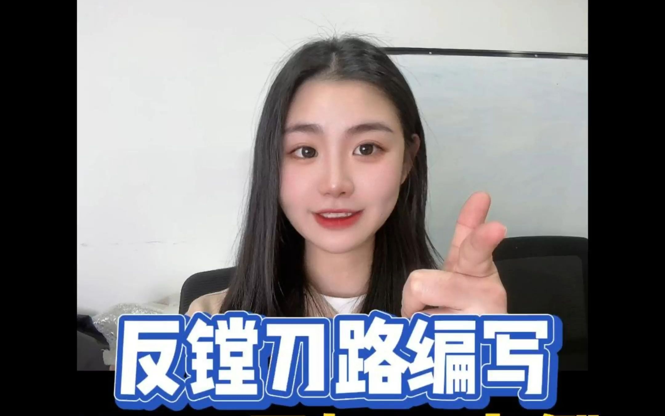 反镗