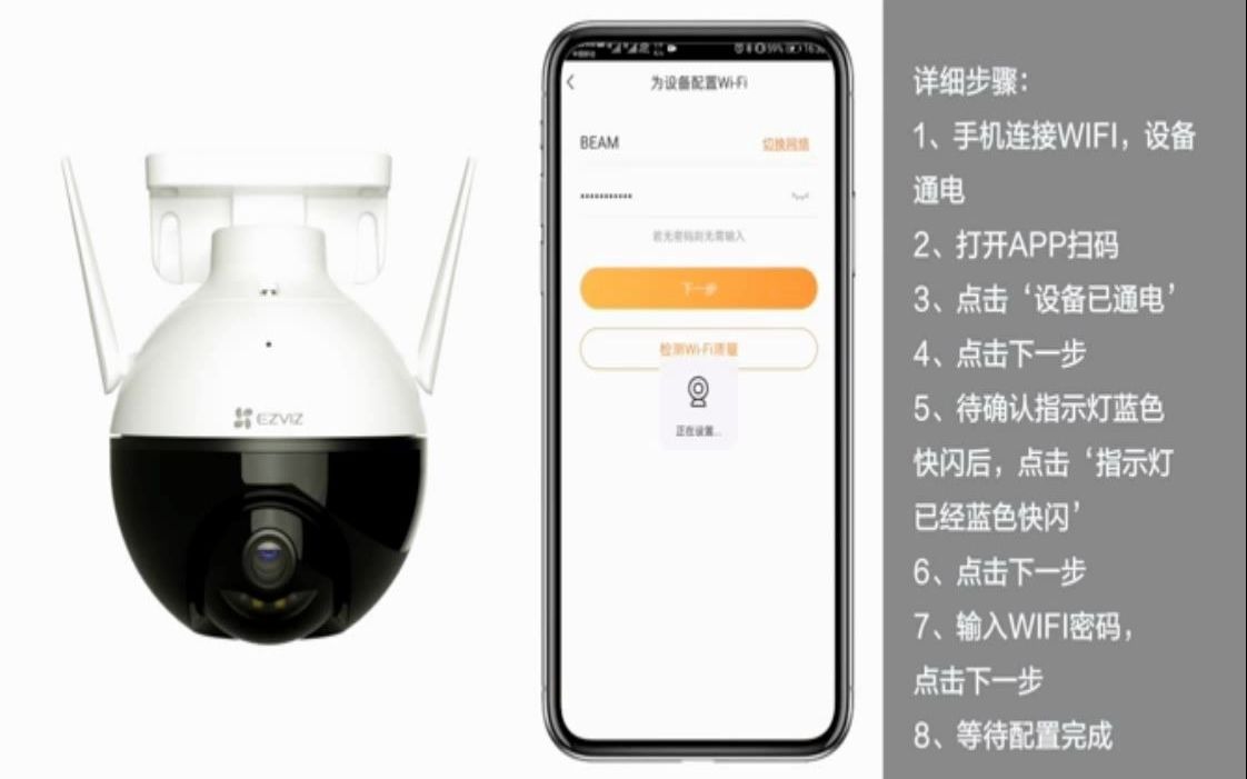 萤石C8C安装视频