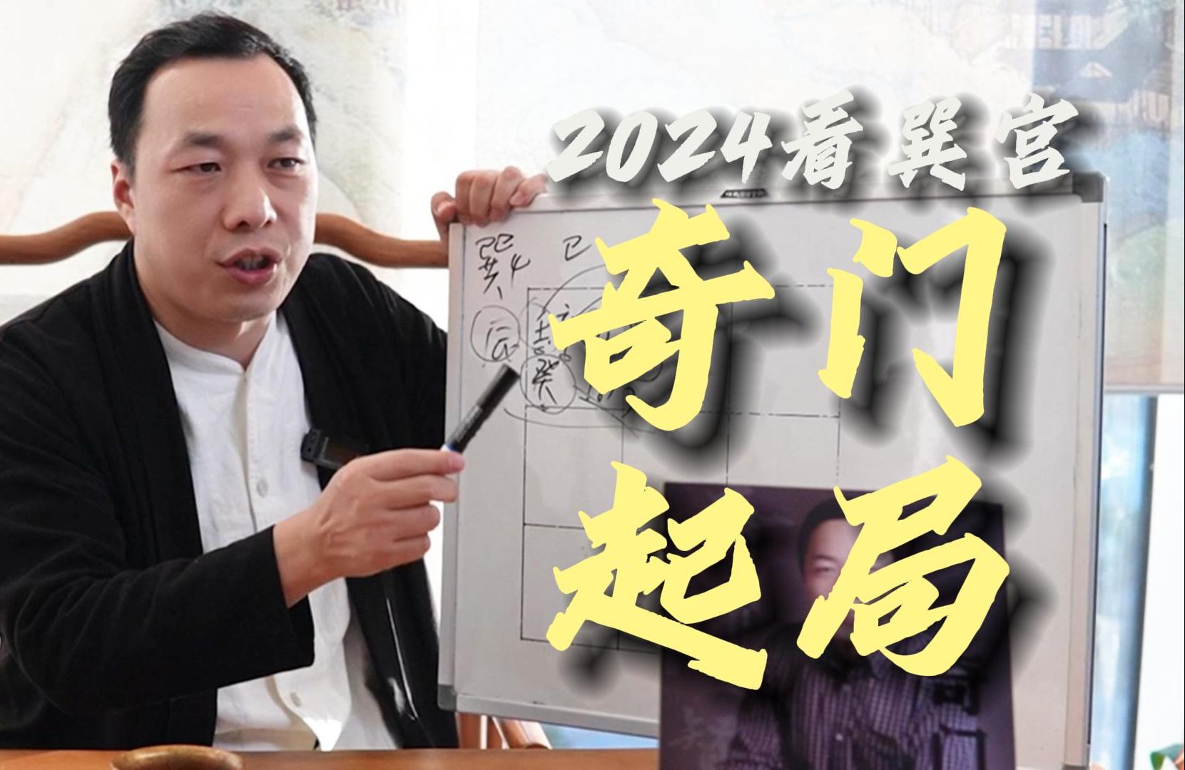 2024 注意 东南 西北两个方位