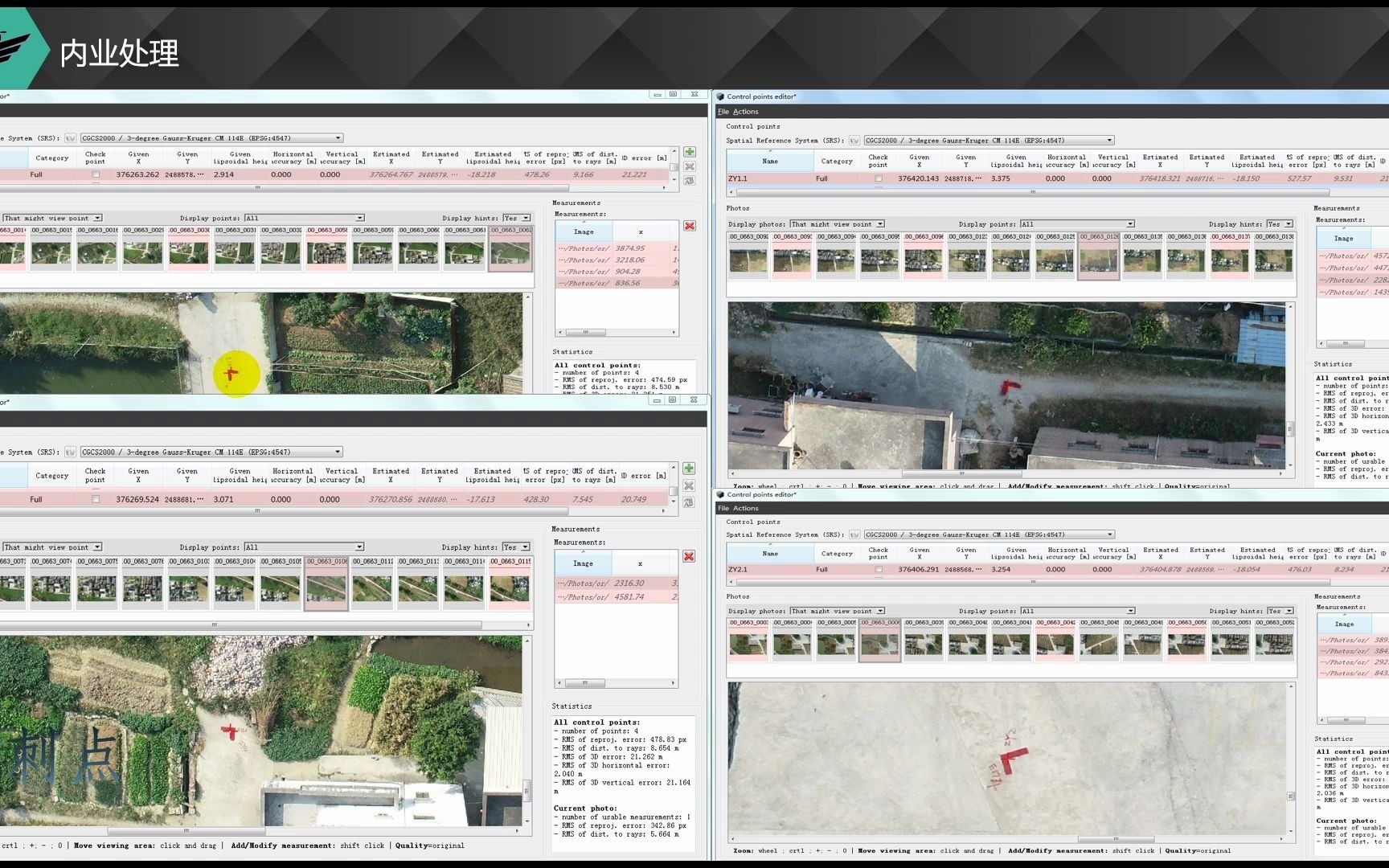 无人机倾斜摄影测量应用技术培训第18节内业建模Part3