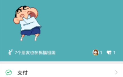 教你如何设置《酷炫》微信个人状态背景!