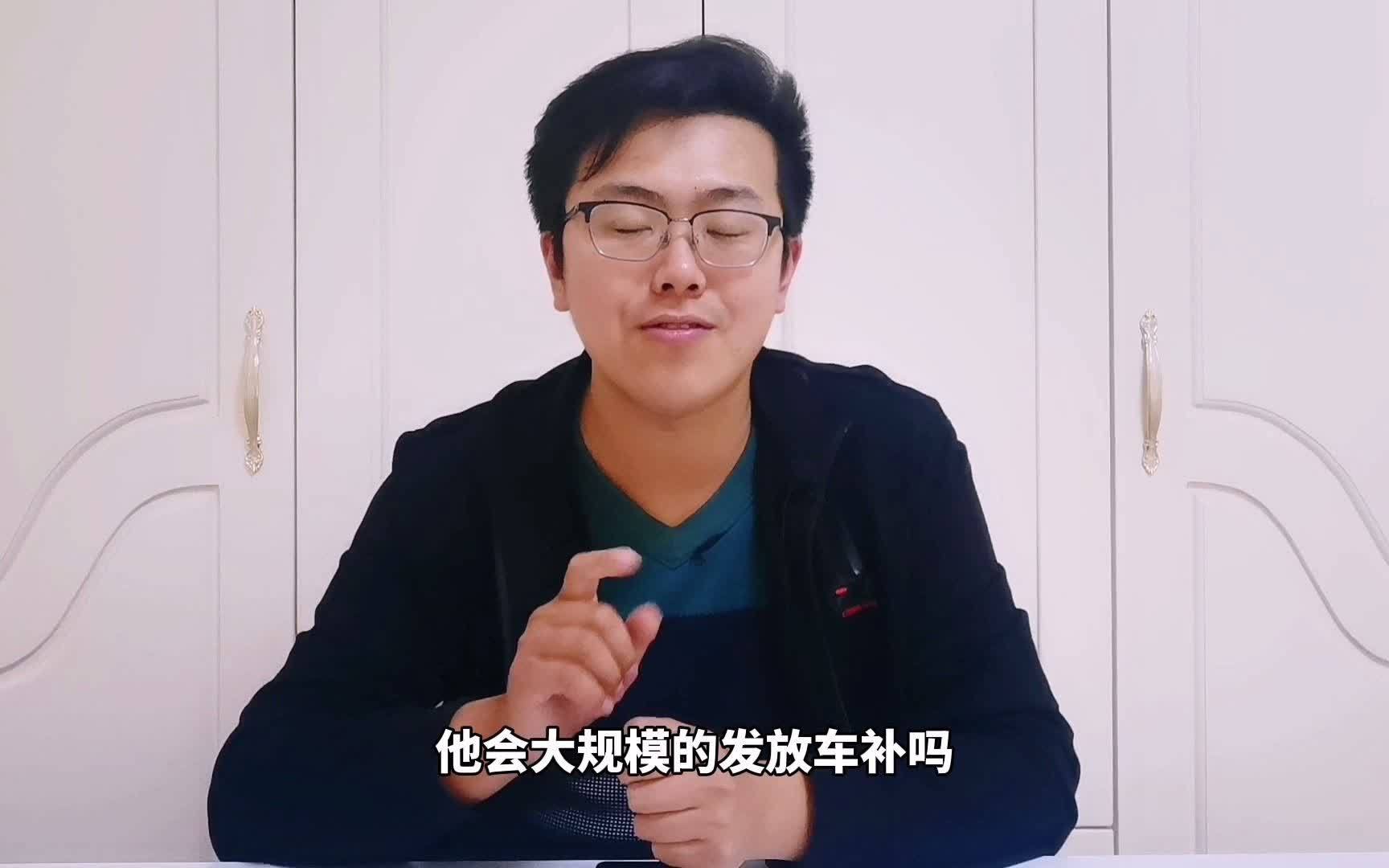 2021年,事业单位人员会大规模发放车补吗?又要涨工资.