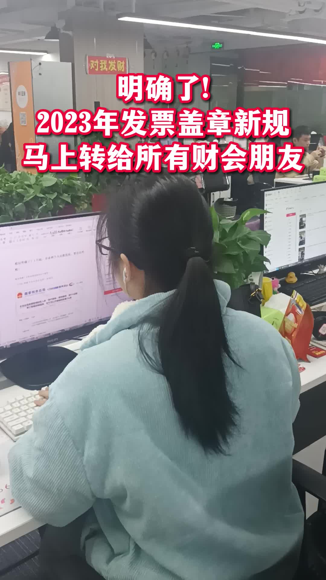 明确了!2023年发票盖章新规!马上转给所有财务!