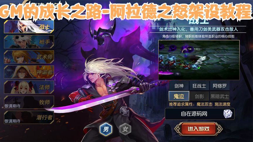 GM的成长之路-阿拉德之怒-龙环版本架设教程-地下城-DNF手游架设
