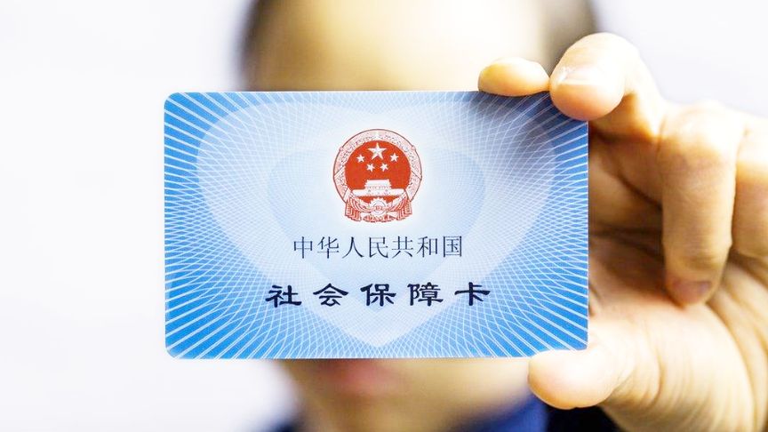 四种不同颜色的社保卡含义可不同,快来看看你的社保卡是哪一种吧