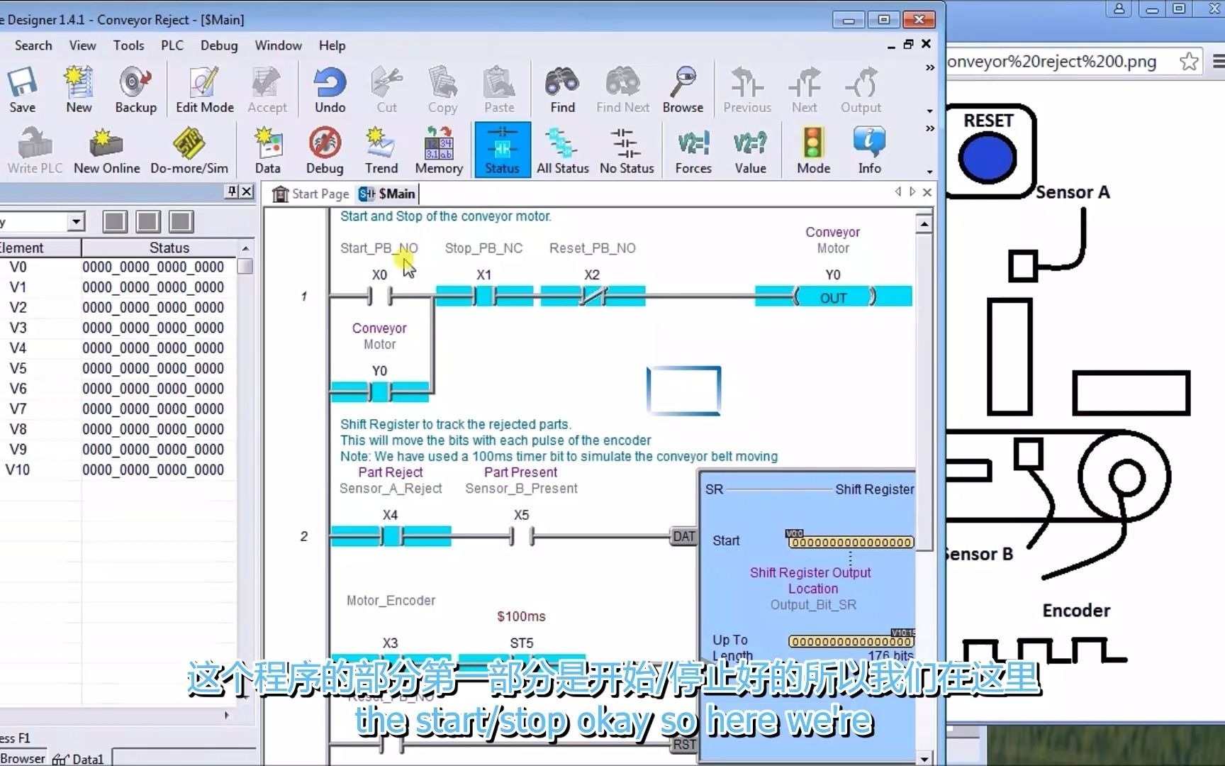 PLC 程序示例将使用移位寄存器来剔除传送带上的产品案例程序