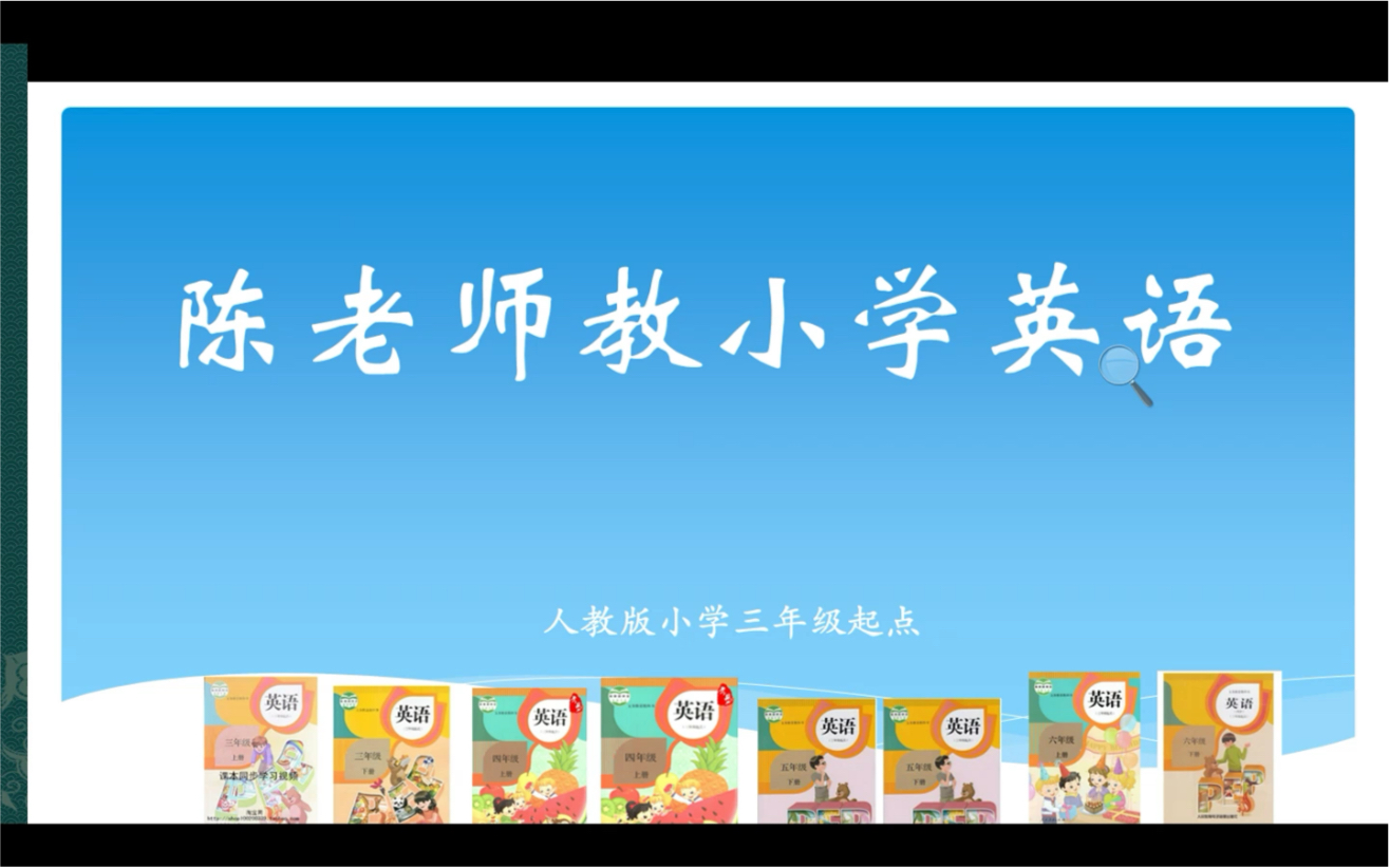 【PEP小学英语五下第5单元】动词的ing形式/现在分词/现在进行时态