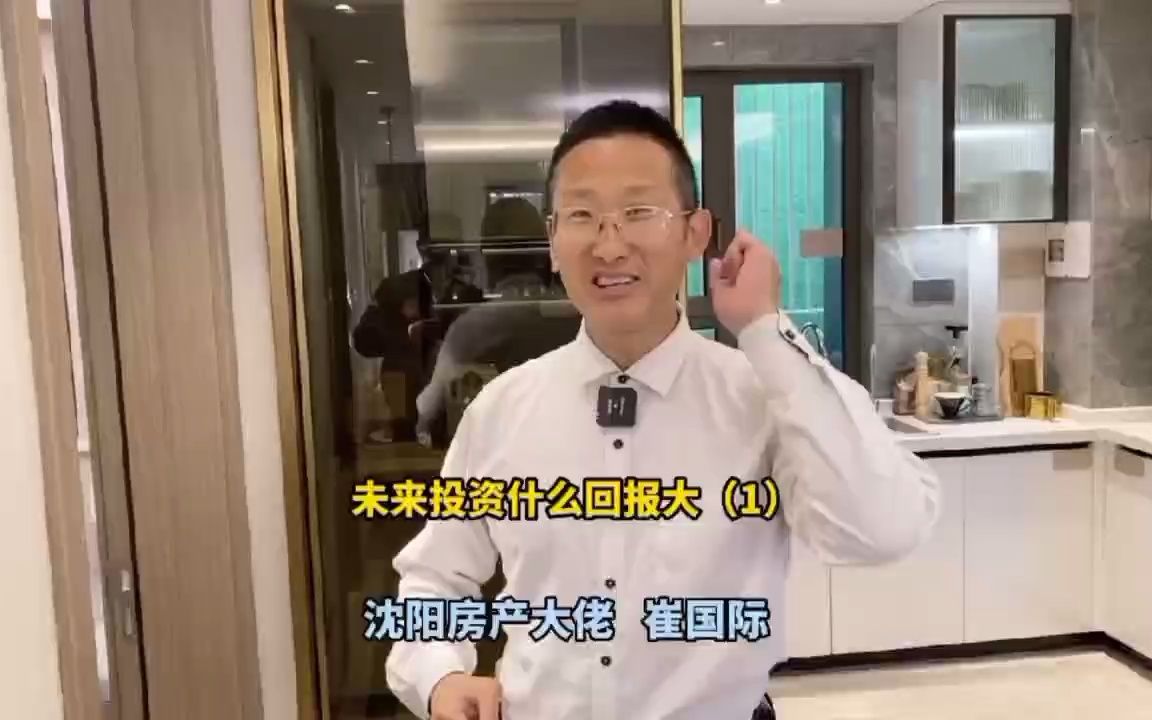 未来投资什么回报大(1)