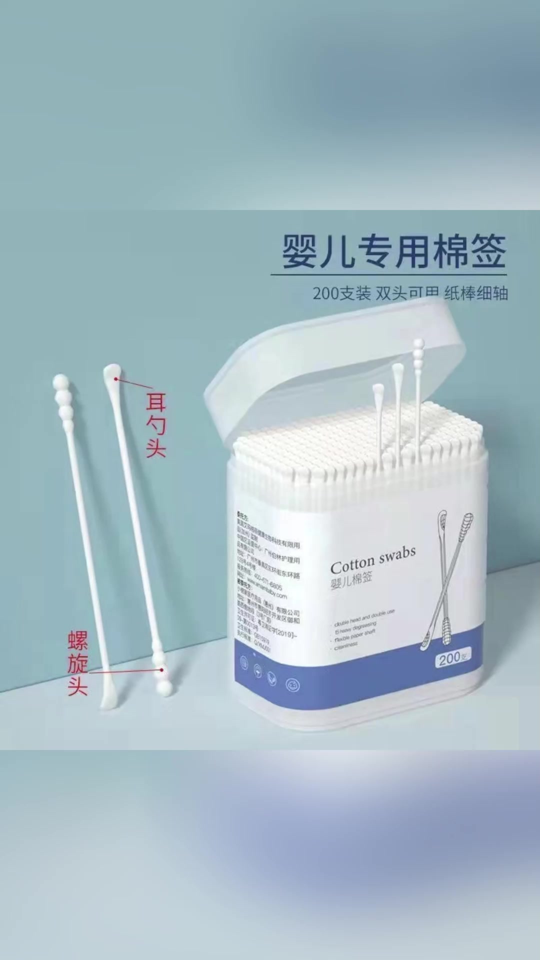 婴儿棉签耳勺二合一棉签棒新生儿消毒护理棉签螺旋头掏耳朵盒装#...