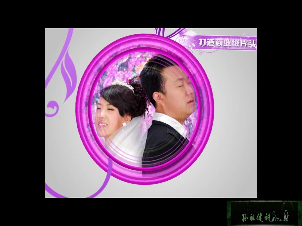 如何用AE制作婚庆片头