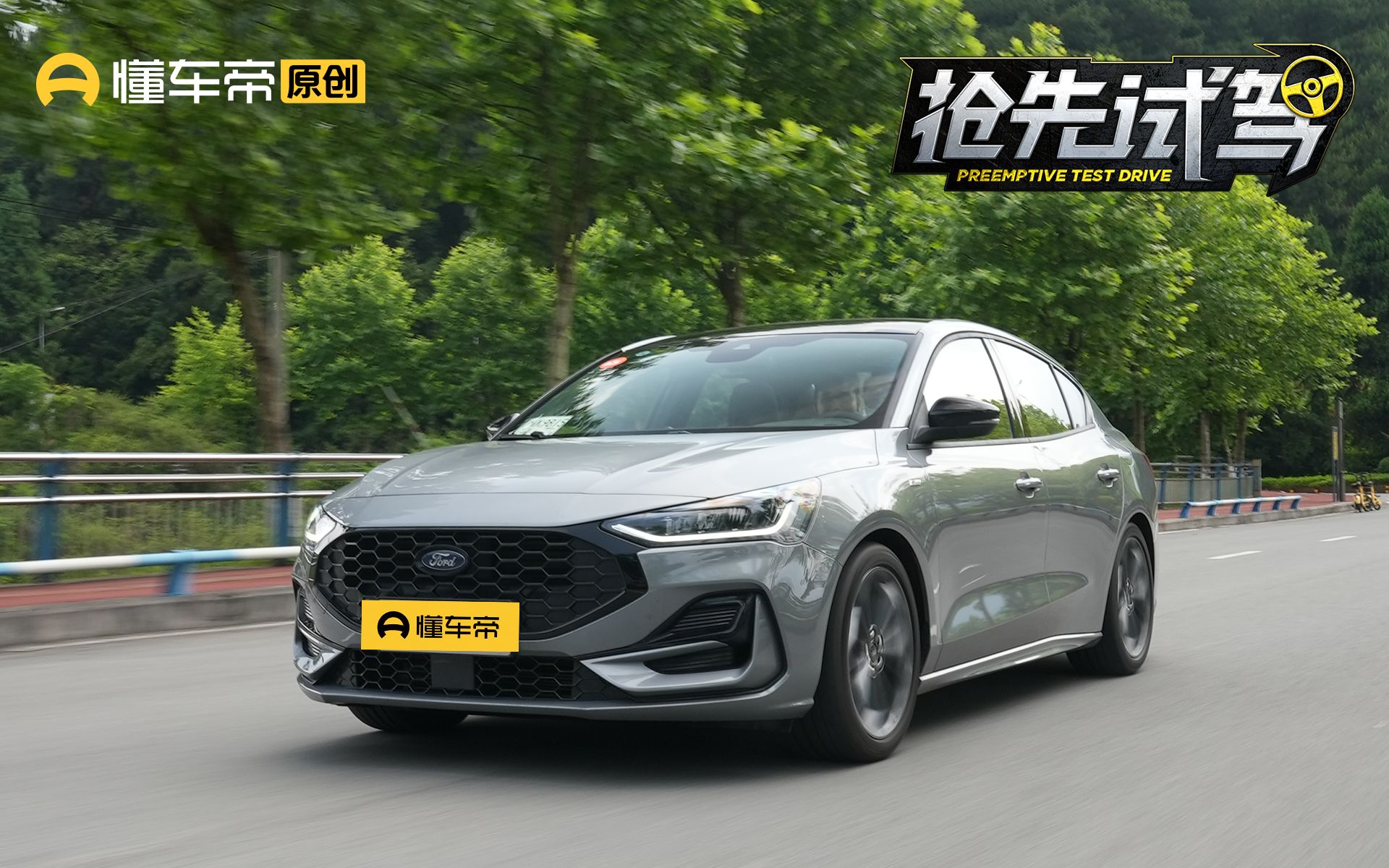 回归四缸发动机,全系1.5T+6AT,试驾2022款福特福克斯