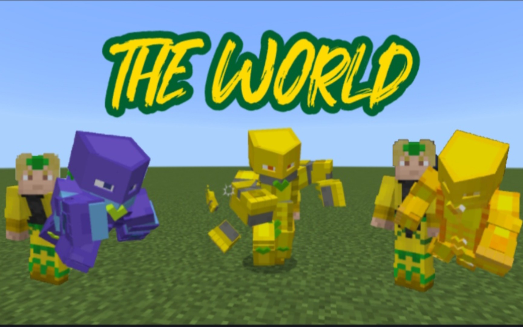 【我的世界】JOJO的奇妙冒险世界替身,三种配色任你选择