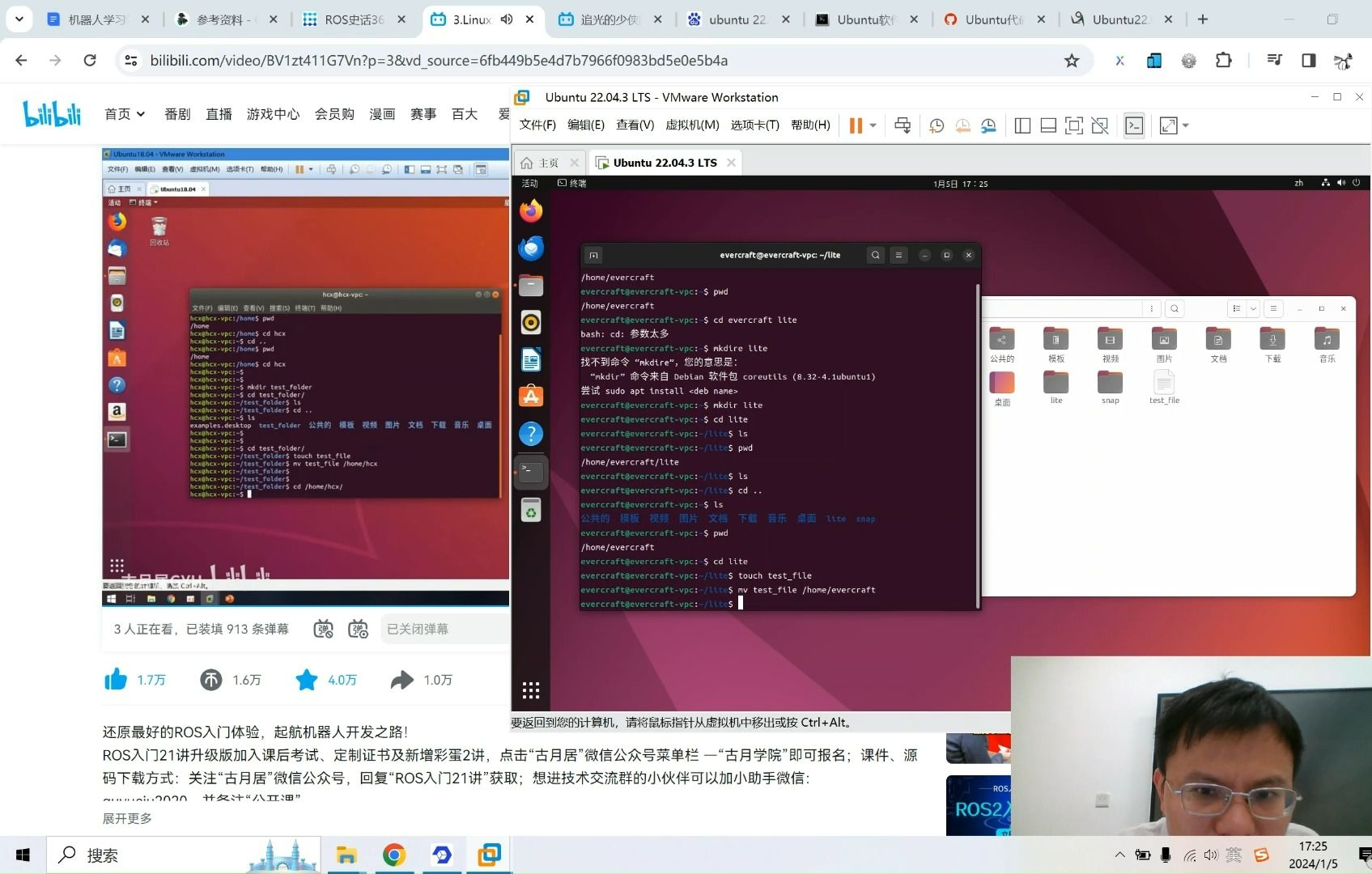 第16h 学习linux基础命令 学ROS2的入门教程 ROS2是什么 和ROS的...