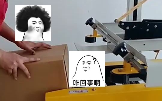 自动封箱机 艾讯FXJ-5050B载重型 全自动封箱机 - 青岛艾讯