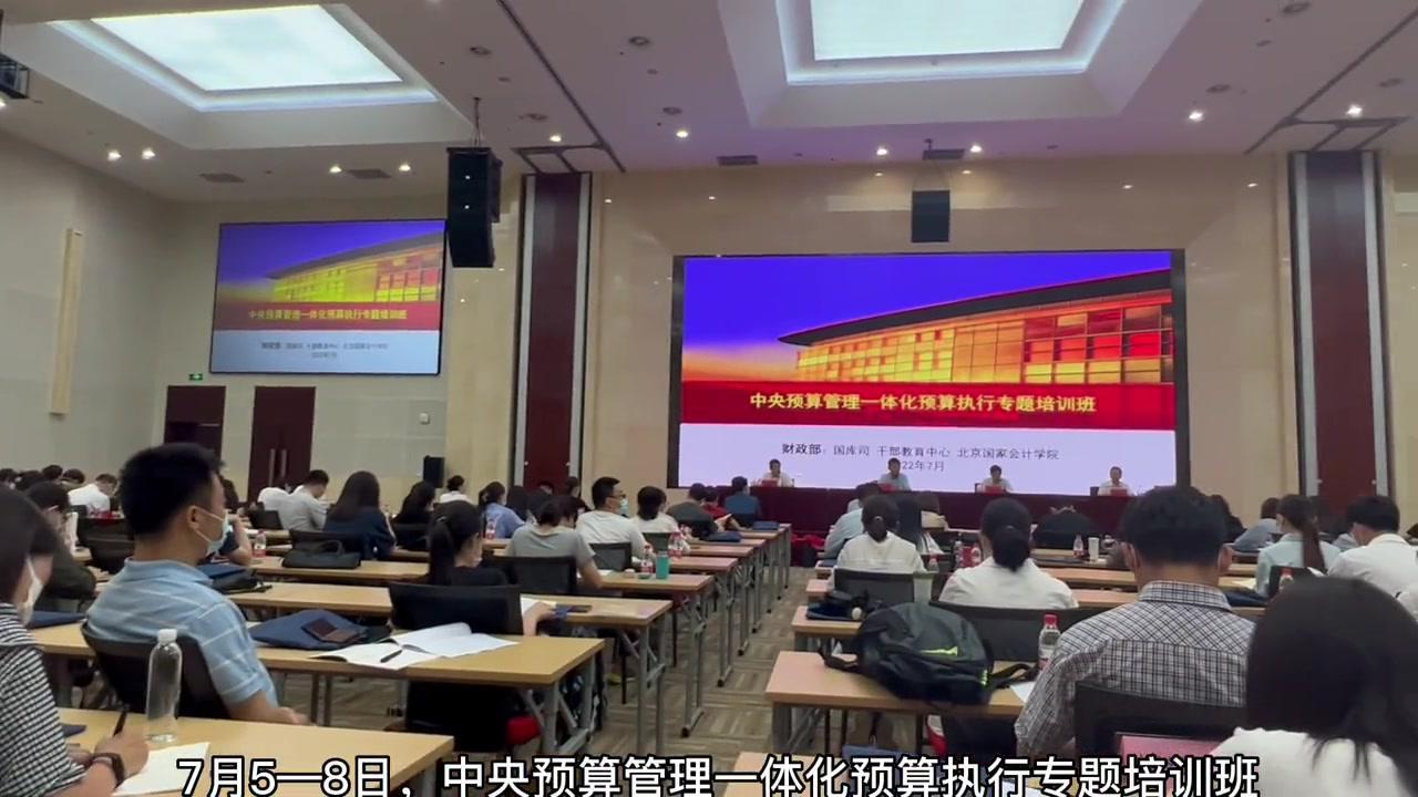 第一批中央部门将于8月1日上线预算执行业务#预算管理