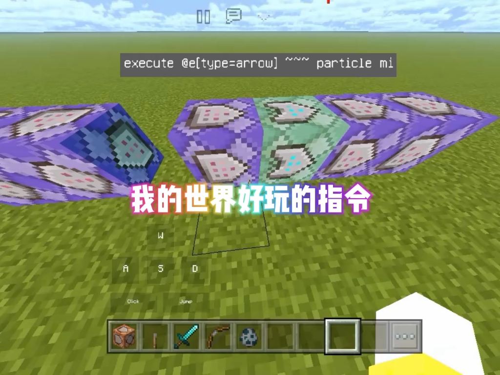 #我的世界 #指令《火焰弓加强版~火焰连锁弓》