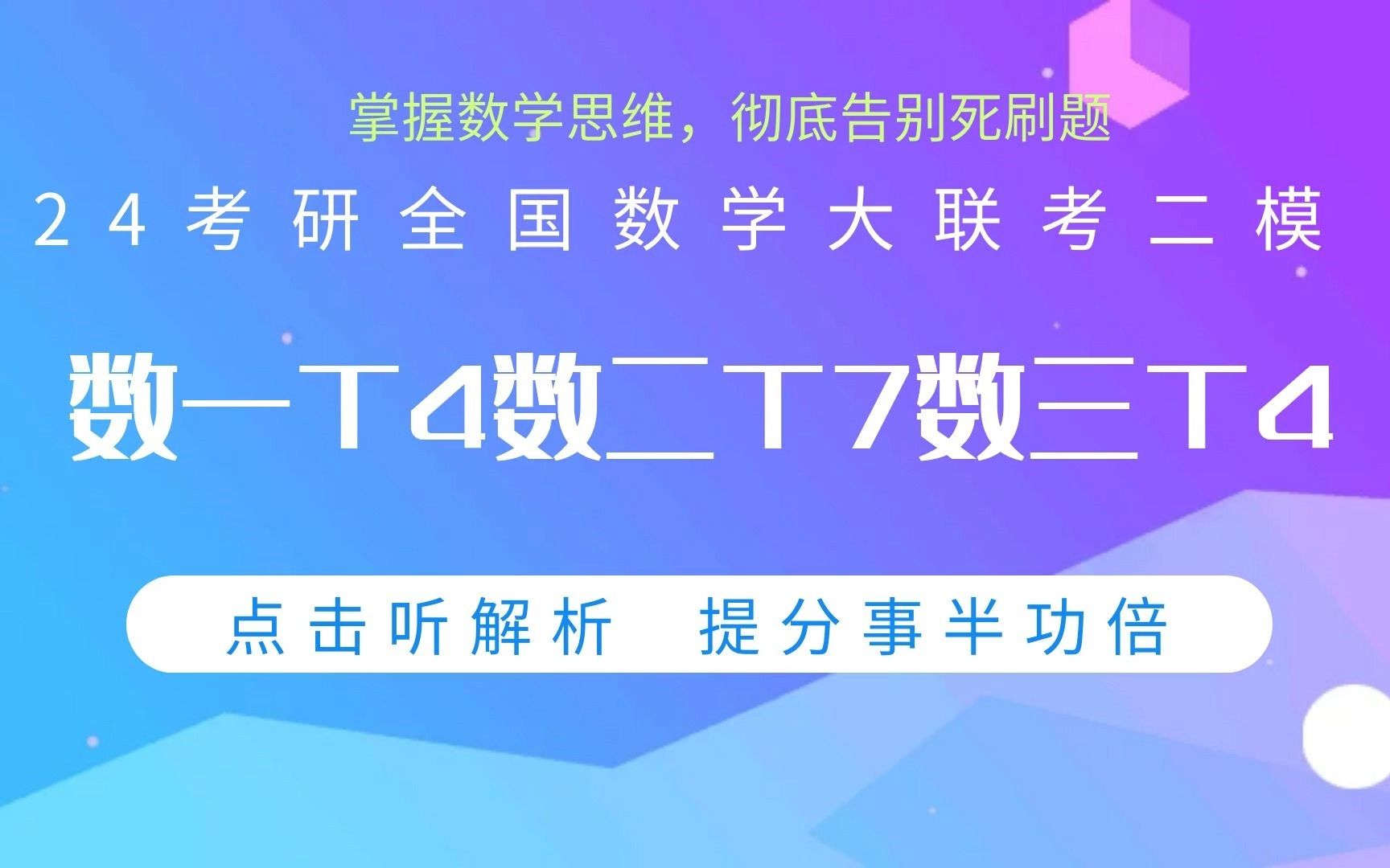 ...题讲解,考研数学中多元函数可微性、连续性、可导性判别经典选择题