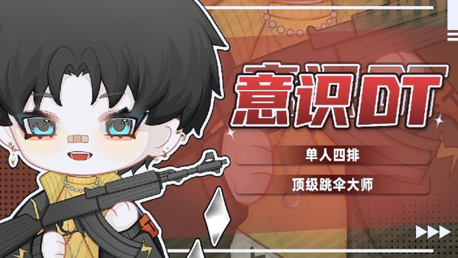 看置顶或简介【意识DT 直播回放】2024-4-17直播录像