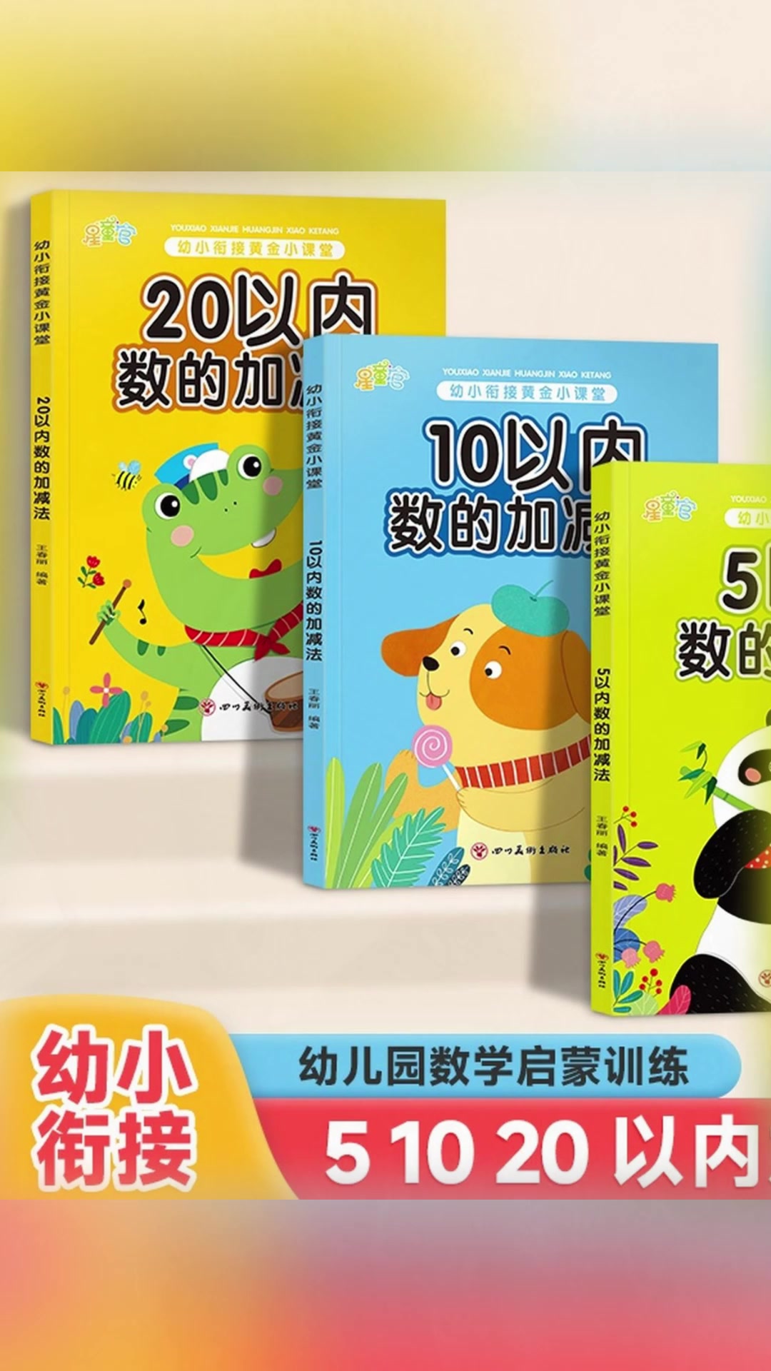 幼儿园中大班孩子做数学启蒙,从数形结合入手,孩子好理解,直观易懂 #...