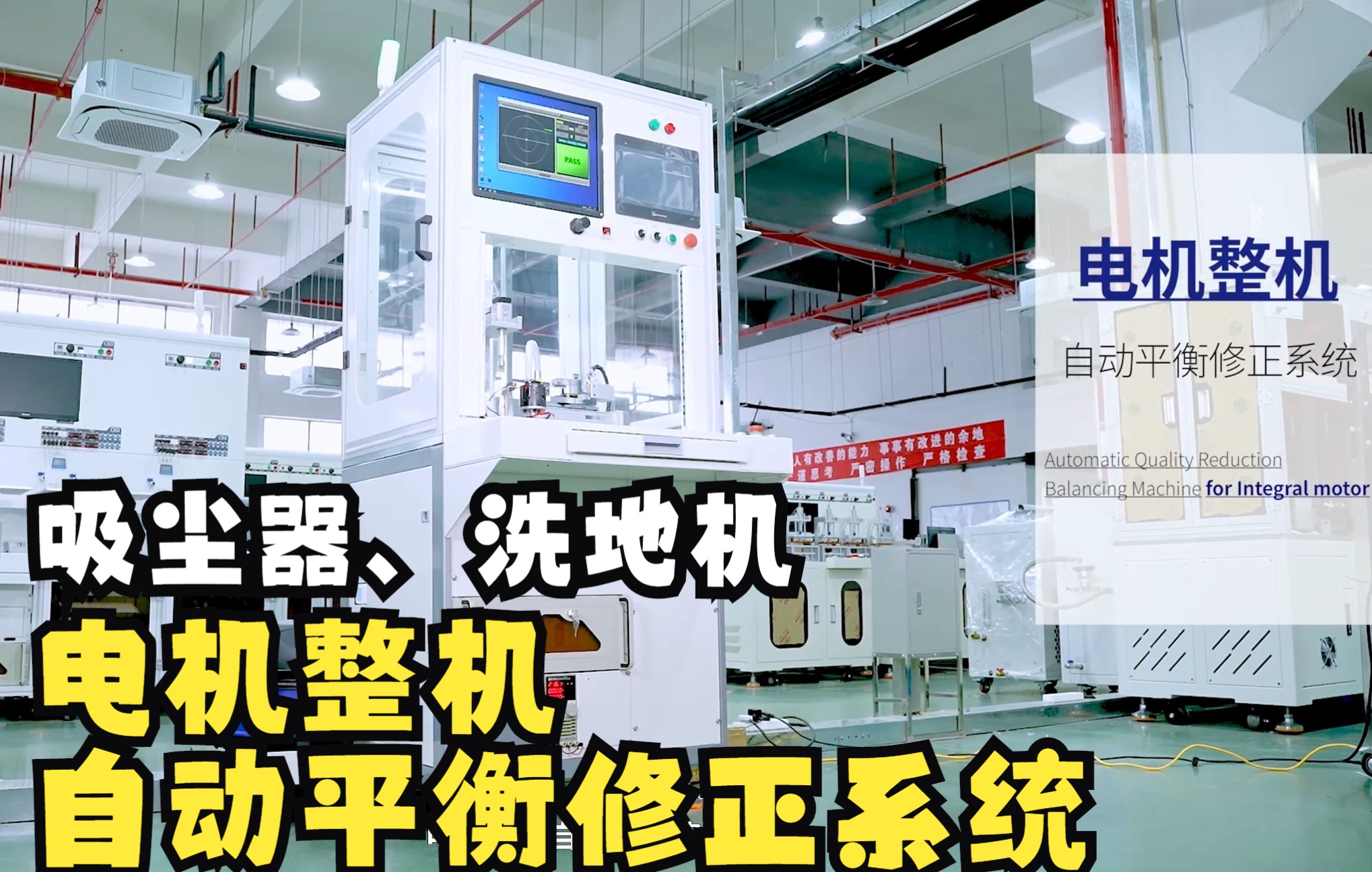 卓茂仪器 | 电机整机自动平衡修正系统