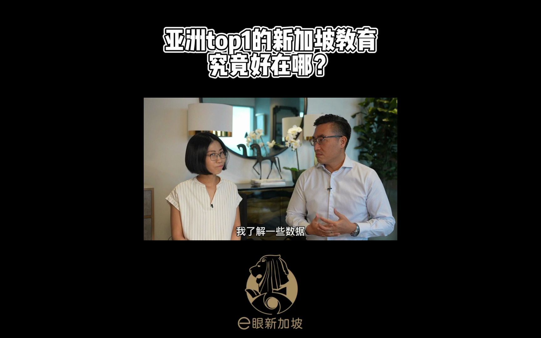 新加坡教育究竟好在哪?对比新加坡和中国的义务教育 新加坡教育有...