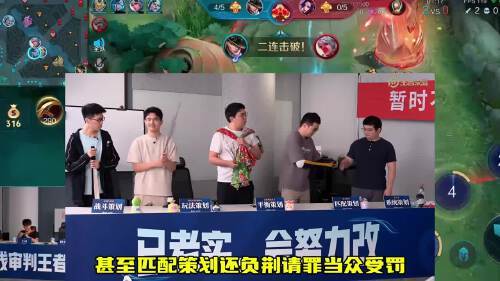 王者策划集体被审判,鞠躬道歉列4条整改计划,包括ELO机制和英雄