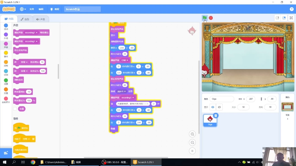 003 用scratch编写拜年程序