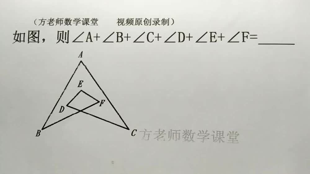 初中数学:怎么求这道题?你用什么方法?三角形内角和