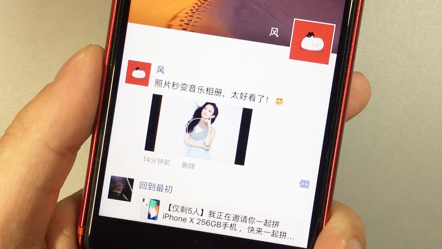 教你把照片做成动态音乐相册,发到朋友圈立马引人围观,太酷了