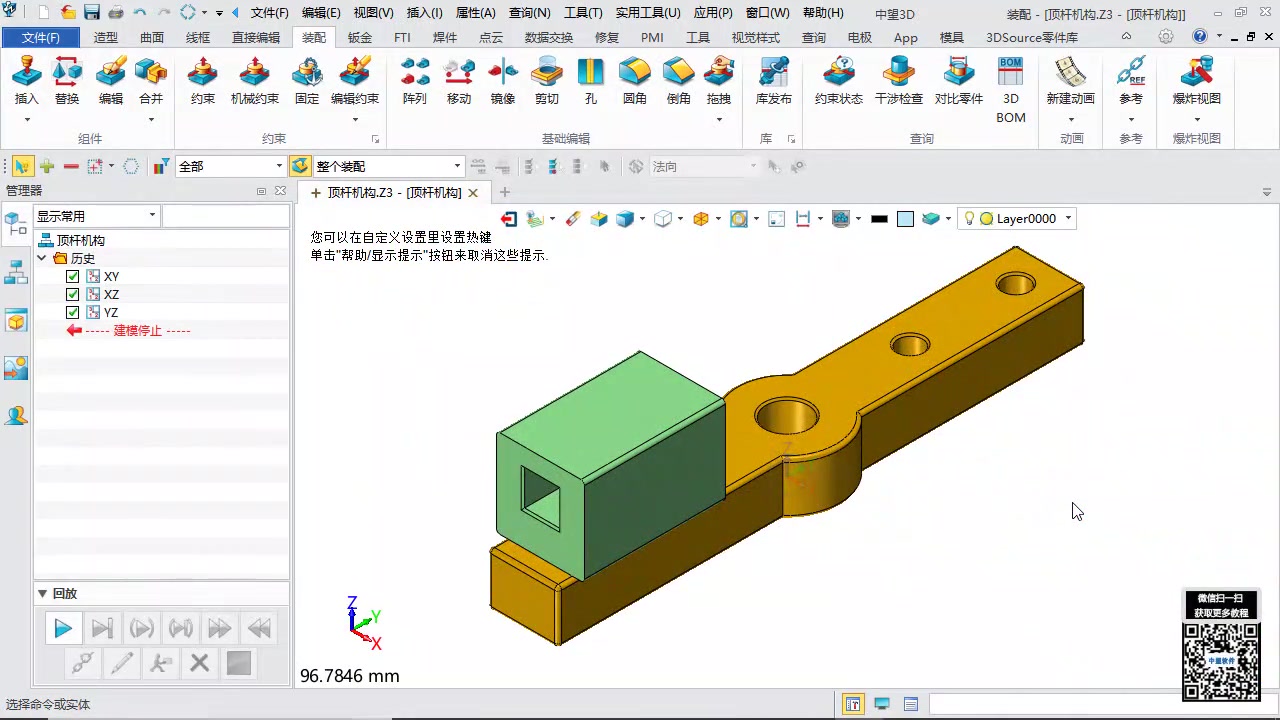 中望3D教程 - 学会零件装配