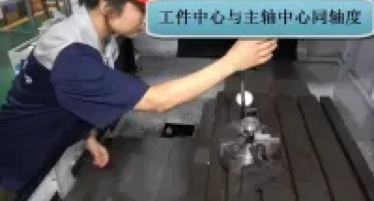 百分表找正-微课