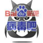 病毒吧官方账号 