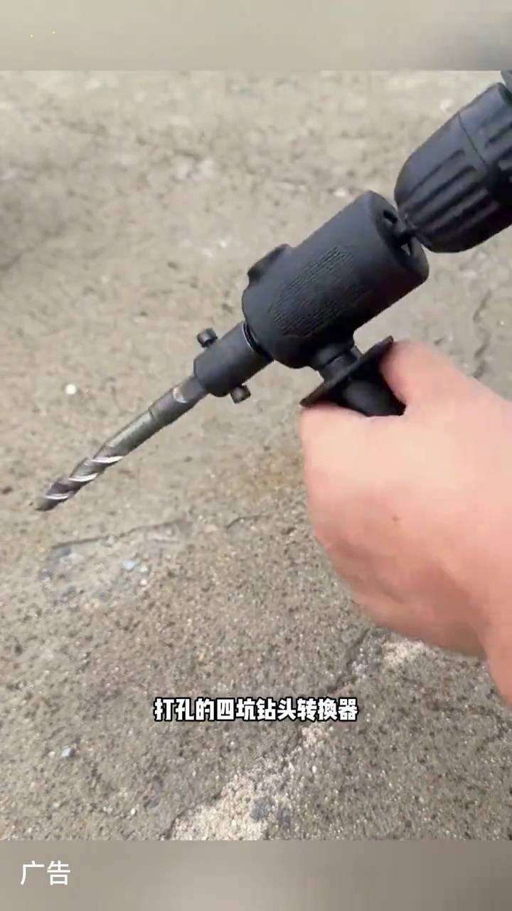 没有电锤,手电钻也可以在墙上打孔 了# 手电钻改装 # 电钻新技能 # 高...