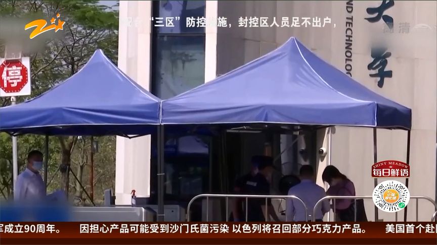 浙江多所高校“五一”不调休 安排暑假提前或调至暑假补休