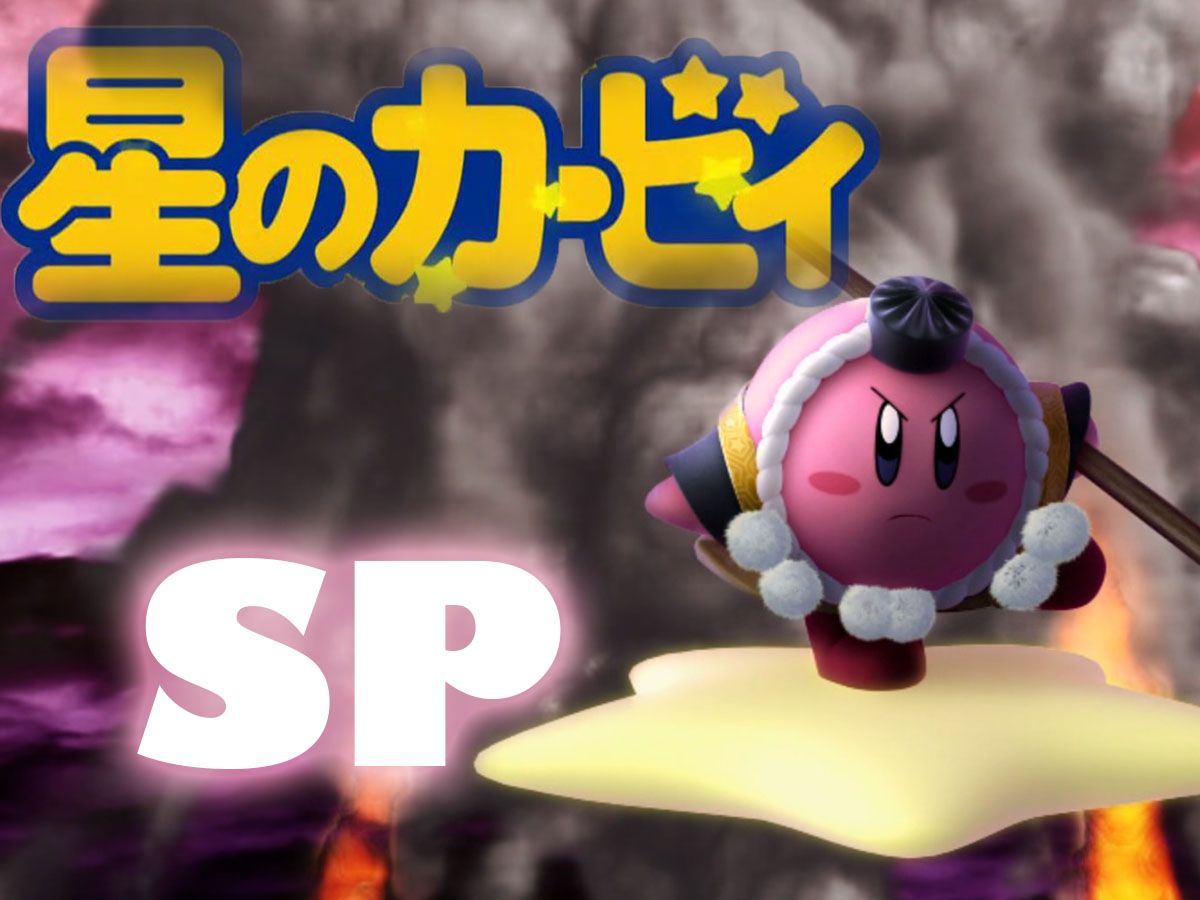 全站90%的人都没看过的星之卡比SP动画 全3D画风 中文字幕