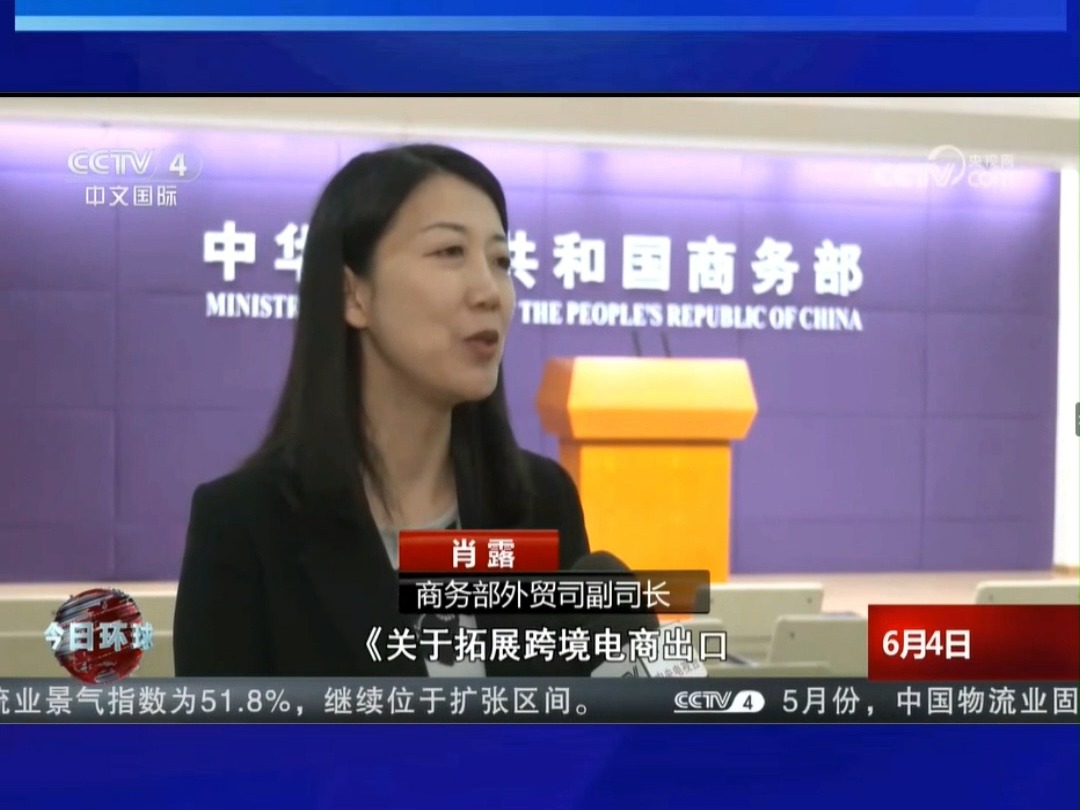 中国跨境电商企业已超12万家