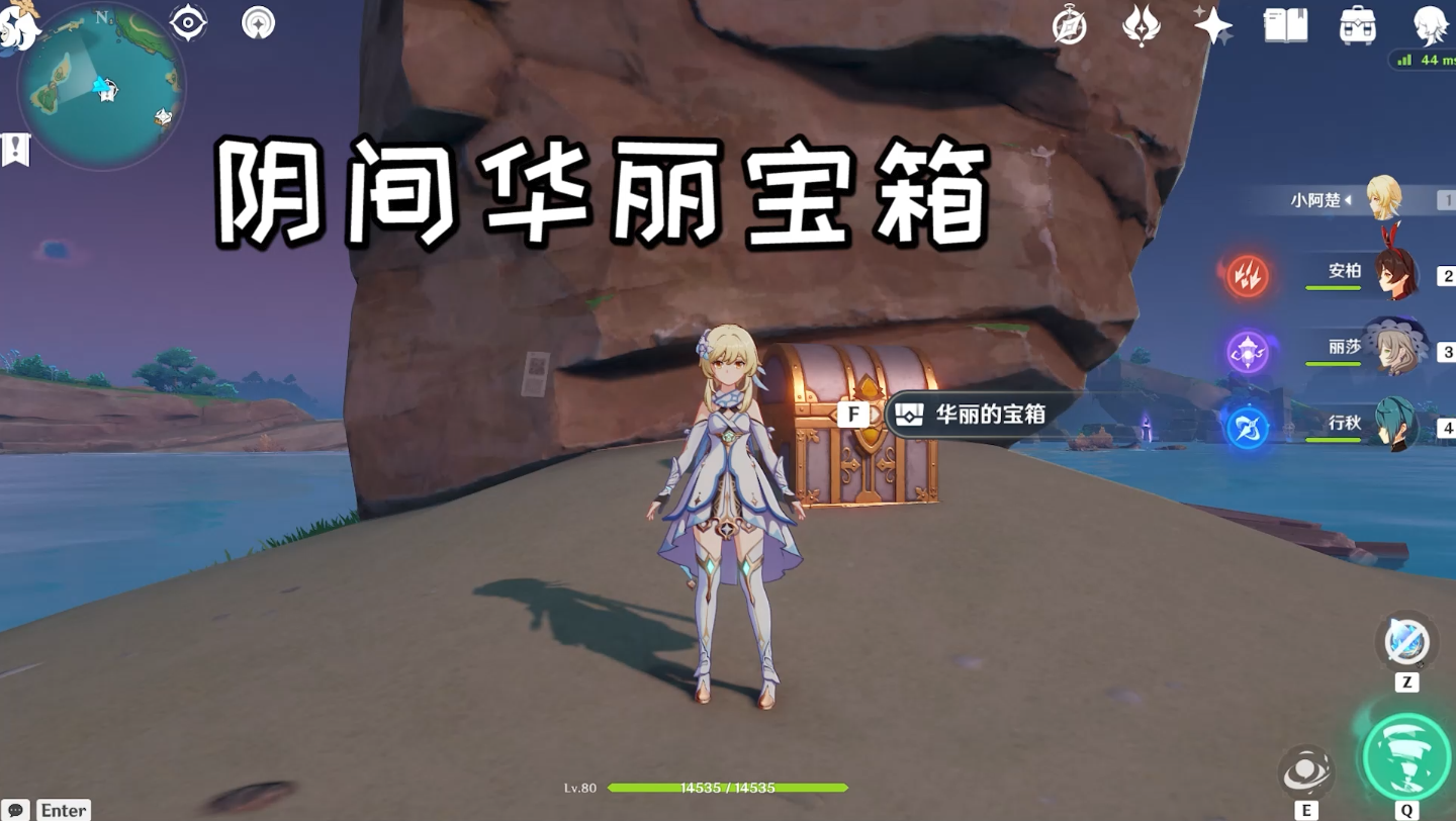 【原神】稻妻阴间华丽宝箱,四个遗落的文本详细位置