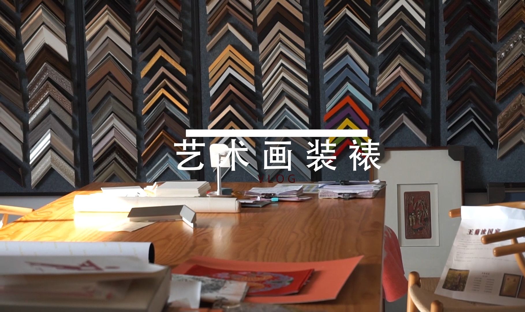 装饰画怎么装裱?揭秘工厂制作线条框全流程