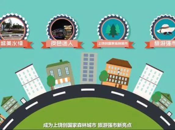 【悸动画B级】幸福广丰——城管宣传动画