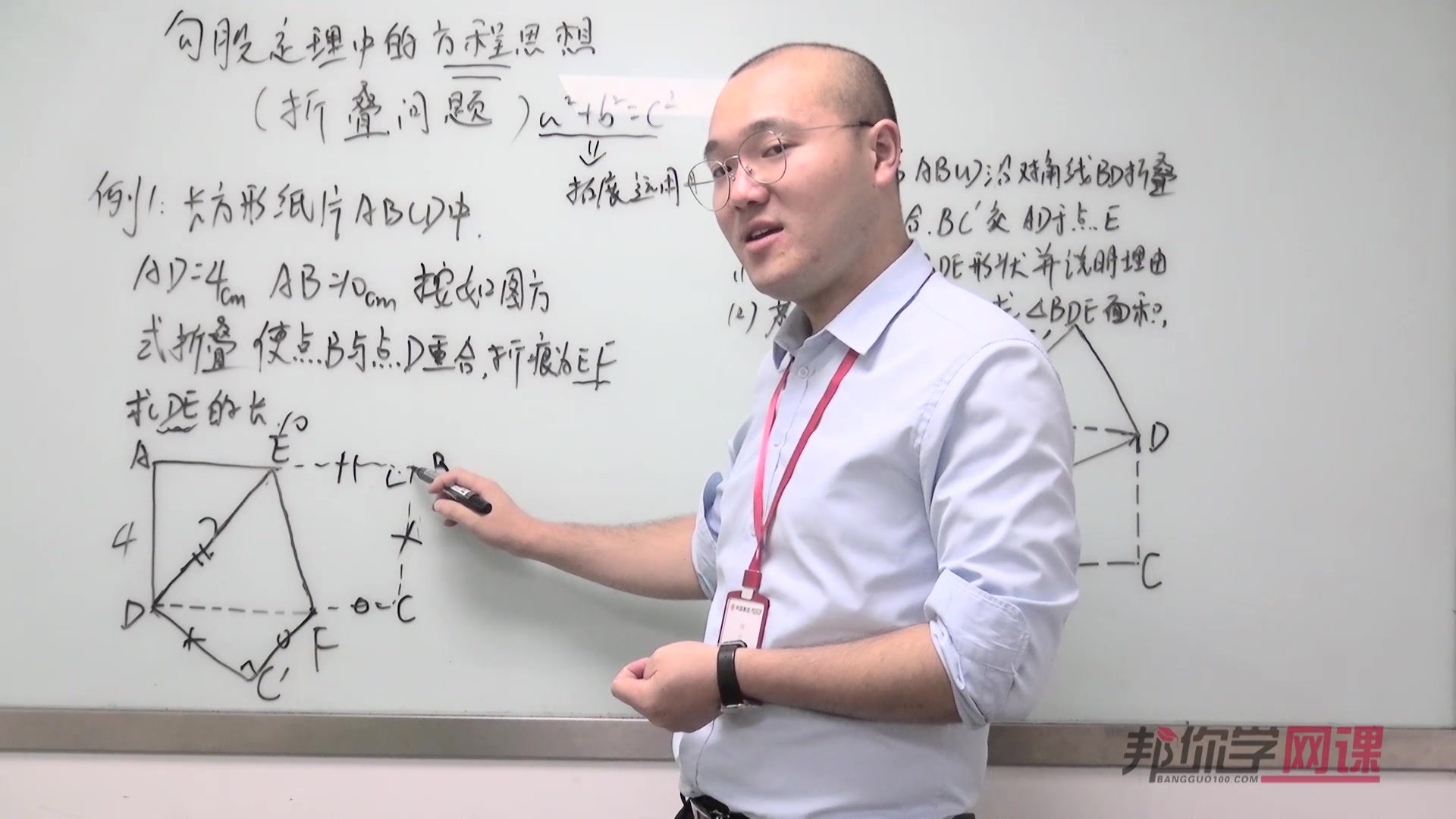 勾股定理中的方程思想│邦你学