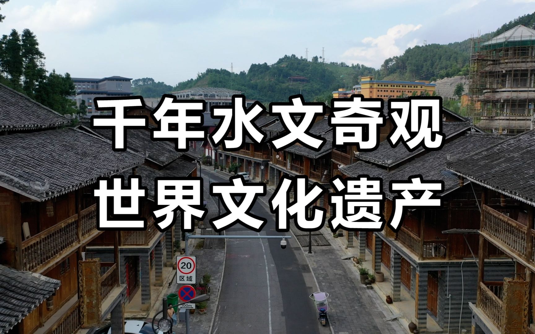 贵州三都水族自治县,一个最原始且神秘的民族,今天带你去了解他