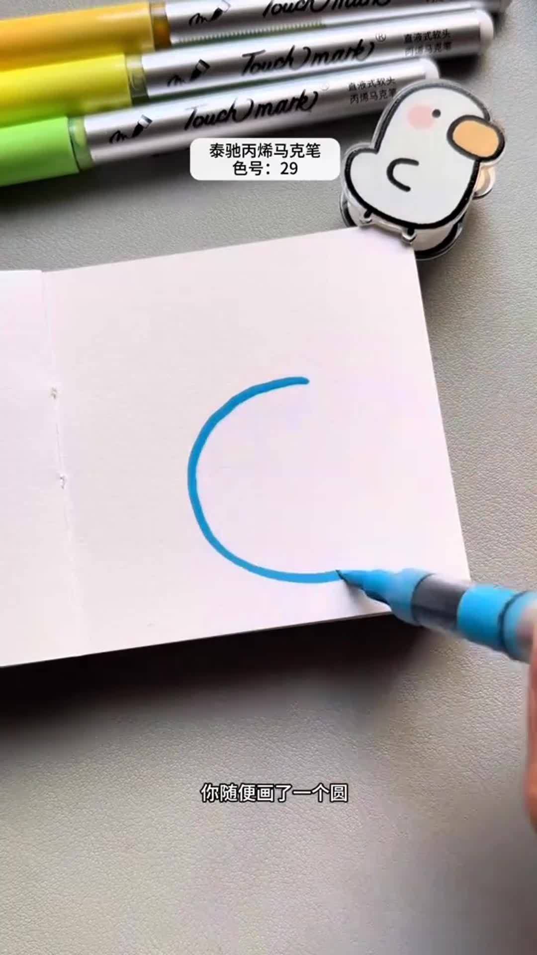 一分钟画一张可爱小插画#丙烯马克笔 #画画教程