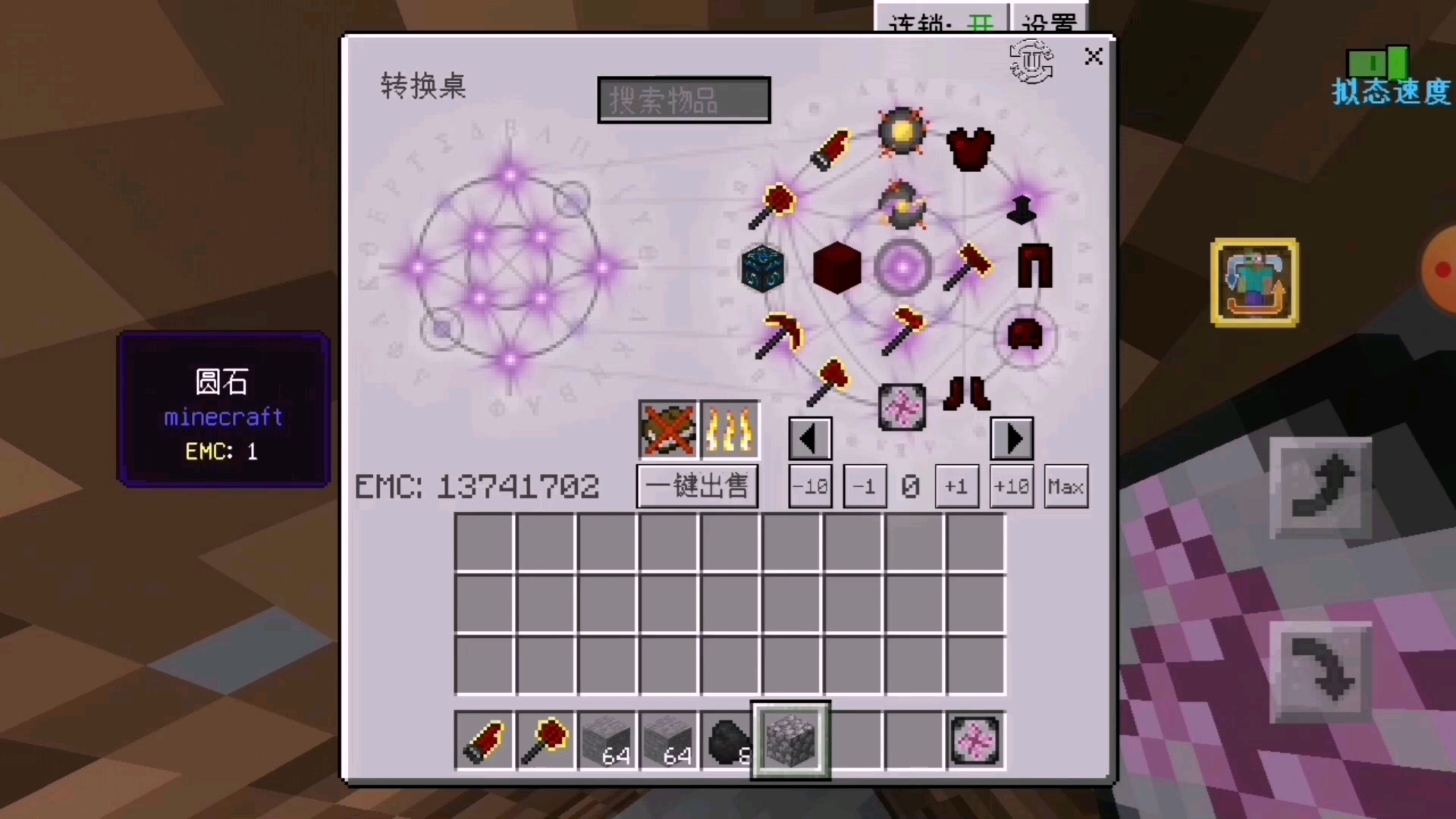 我的世界等价交换与无尽贪婪第一季第11期:制作无尽催化剂,还差终望...