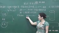 6下2.2 圆柱的表面积 黄冈数学小学六年级下册同步教学实录